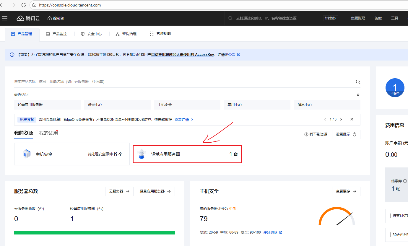 在腾讯云中部署 - PostgreSQL | AI时代的技术分享
